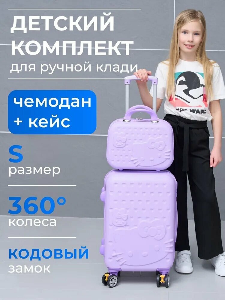 Чемодан