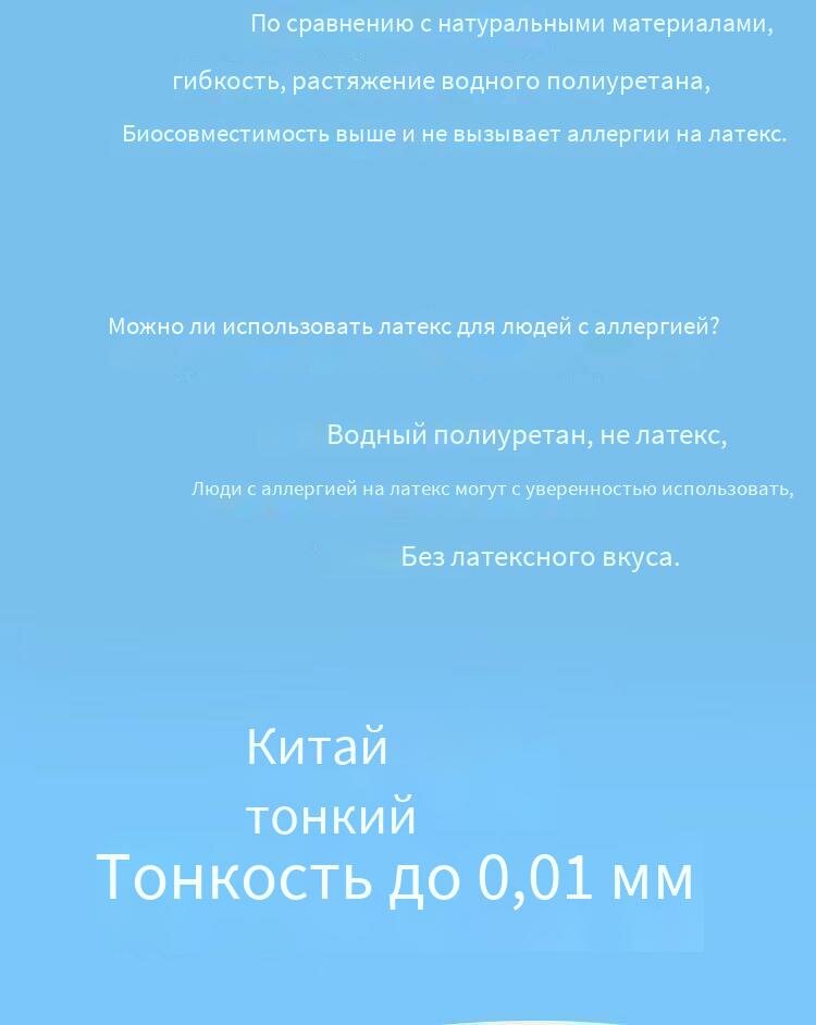 Презервативы ультратонкие 0.01 мм гипоаллергенные, полиуретановые, 10 шт. в упаковке, набор из 3 упаковок, для надежной — фото 1