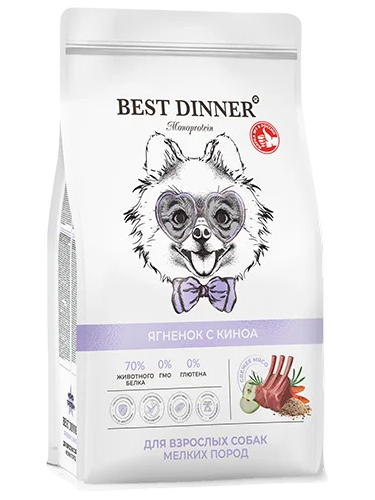 Сухой корм Best Dinner Монопротеин ягненок с киноа для взрослых собак мелких пород, 1,5 кг