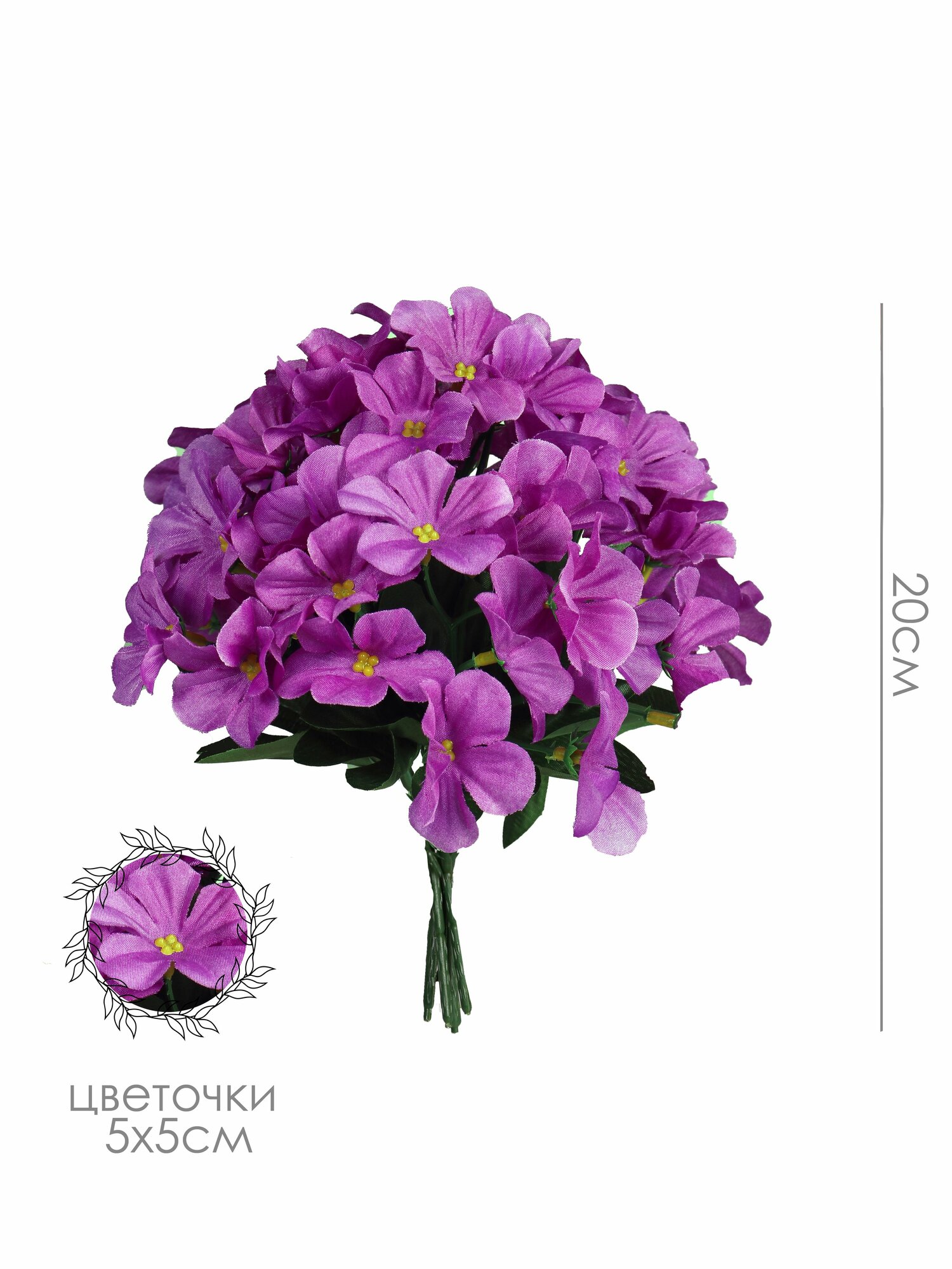 Искусственные цветы Holodilova "Фиалки", сиреневые, высота 20 см, 1 упаковка