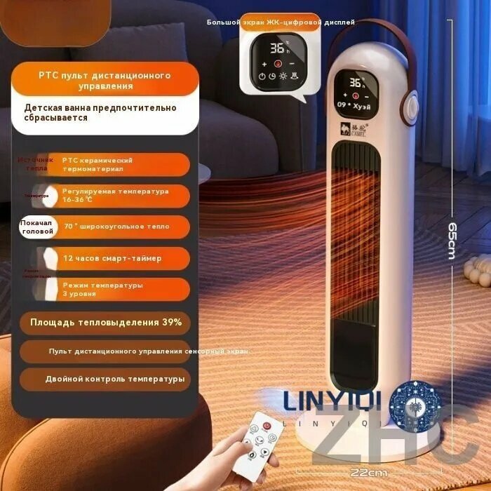 Электрическая тепловая завеса Changhong 2000 Вт, графеновое покрытие, пульт ДУ, для ванной