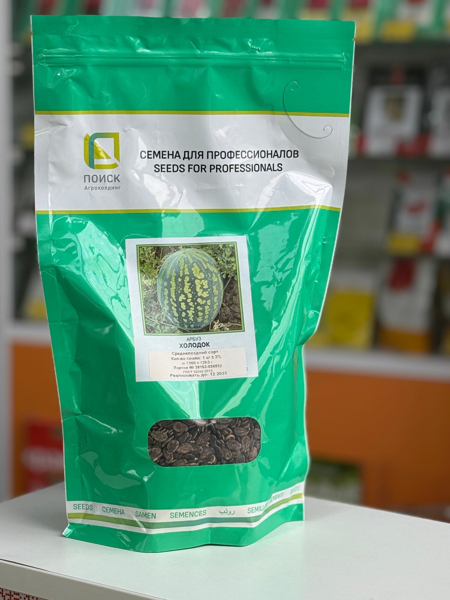 Арбуз Холодок 1 кг (красный)