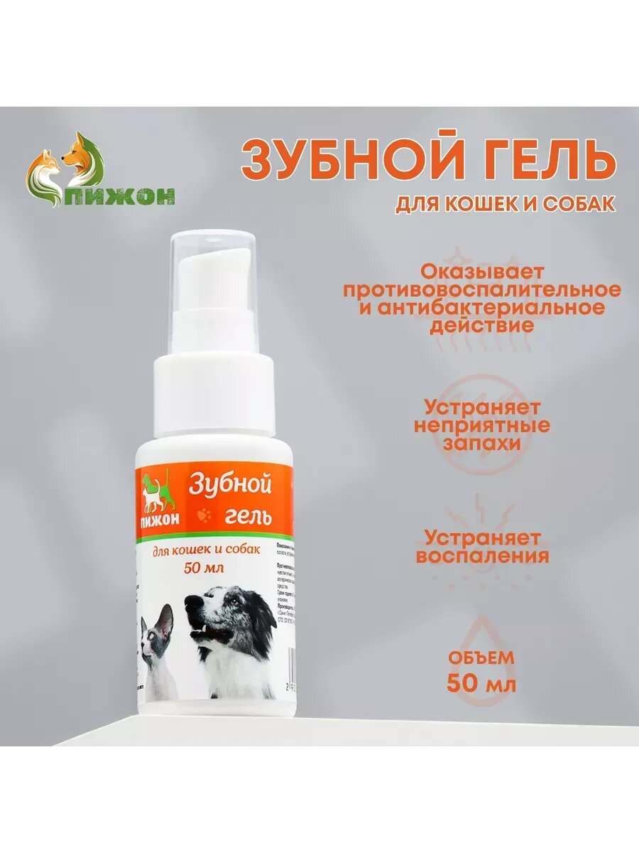 Зубная паста для собак и кошек