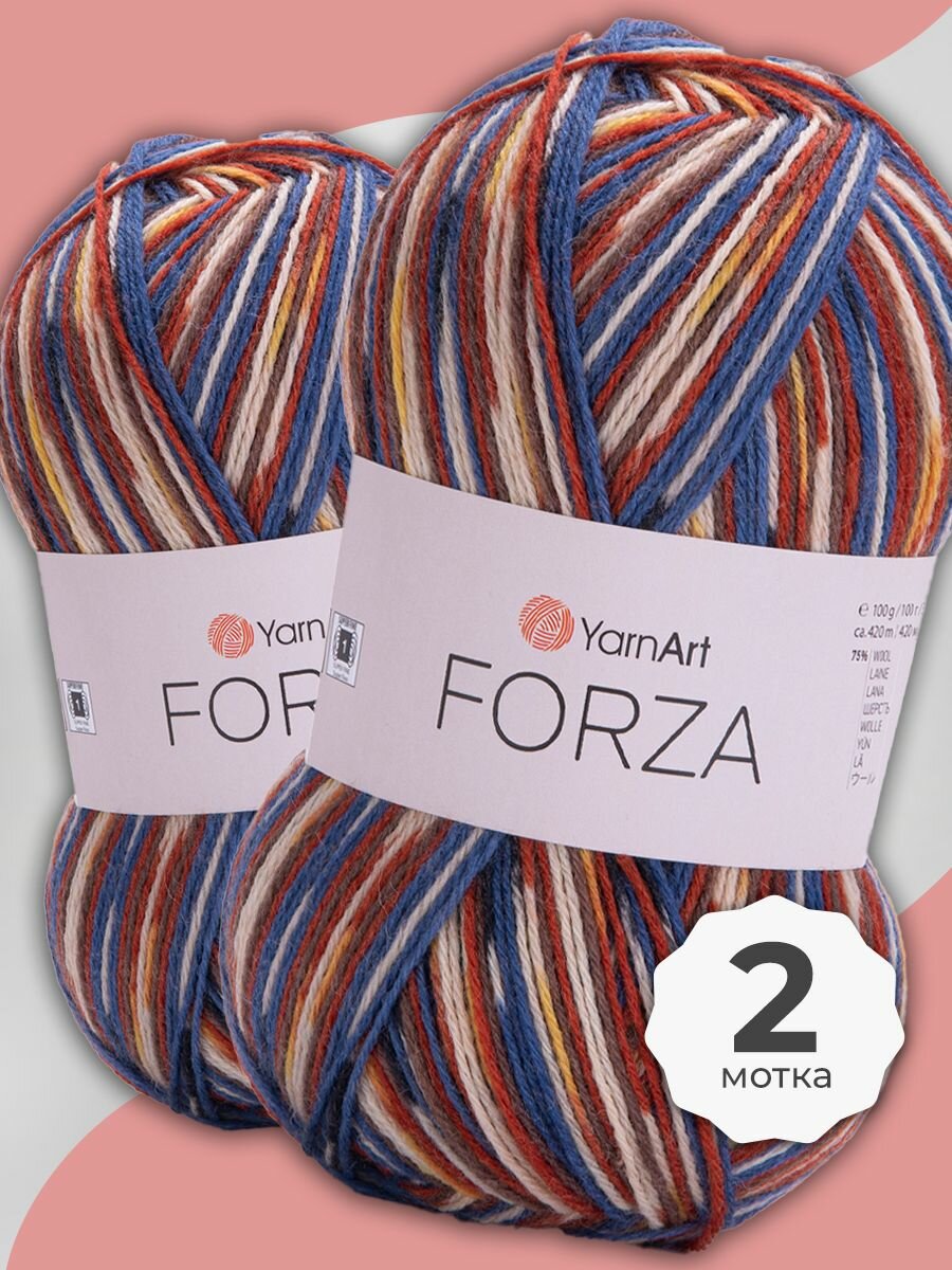 Пряжа для вязания YarnArt Forza носочная, 2 мотка, цвет 2515