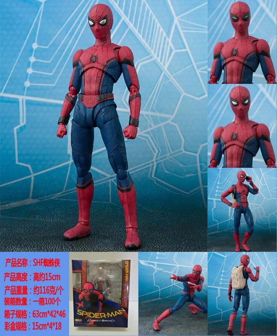 SHF Человек-Паук Homecoming Фигурка BOXED