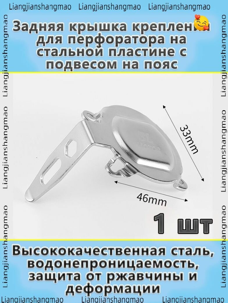 Эксклюзивный адаптер для фиксации дрели, оснащенный крюком под шуруповерт, 1 единица