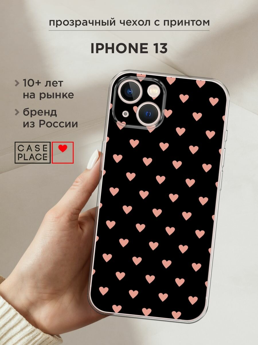 Чехол на Apple iPhone 13 / Айфон 13 с принтом "Розовые сердечки"