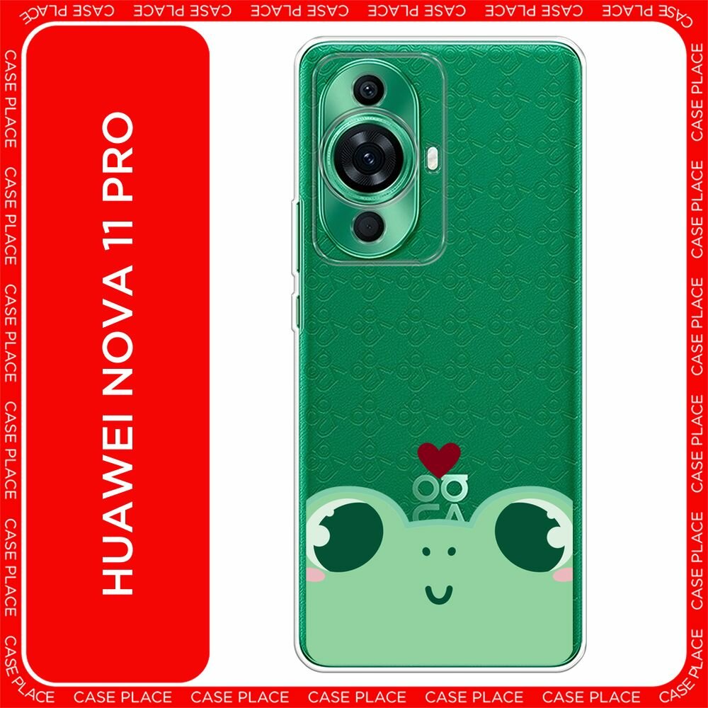 Чехол на Huawei Nova 11 Pro / Хуавей Нова 11 Про с принтом "Влюблённая лягушка - 14 февраля", прозрачный