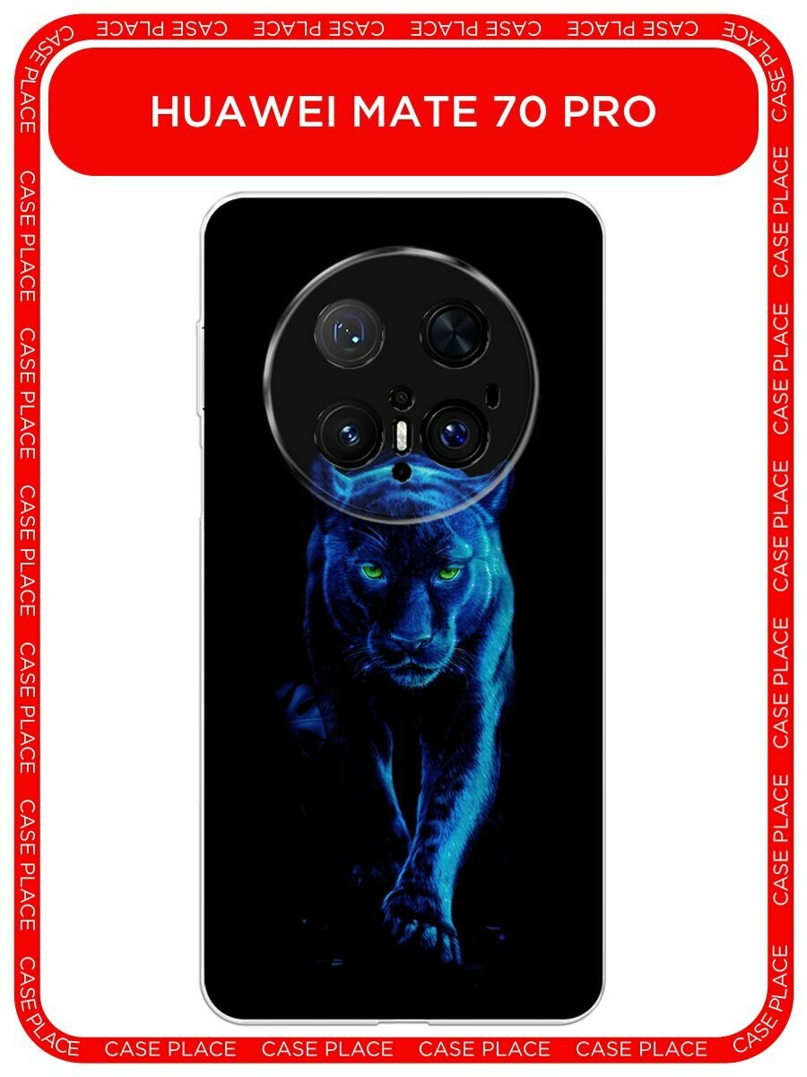 Чехол на Huawei Mate 70 Pro / Хуавей Мате 70 Про с принтом "Пантера в лунном свете"