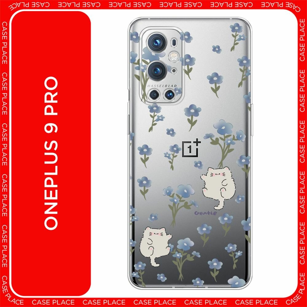 Чехол на OnePlus 9 Pro / ВанПлас 9 Про с принтом "Gentle cats", прозрачный