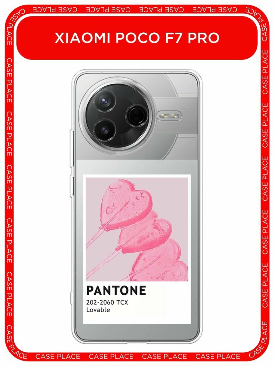 Чехол на Poco F7 Pro / Поко F7 Про с принтом "Pantone Lovable 2 - 14 февраля", прозрачный