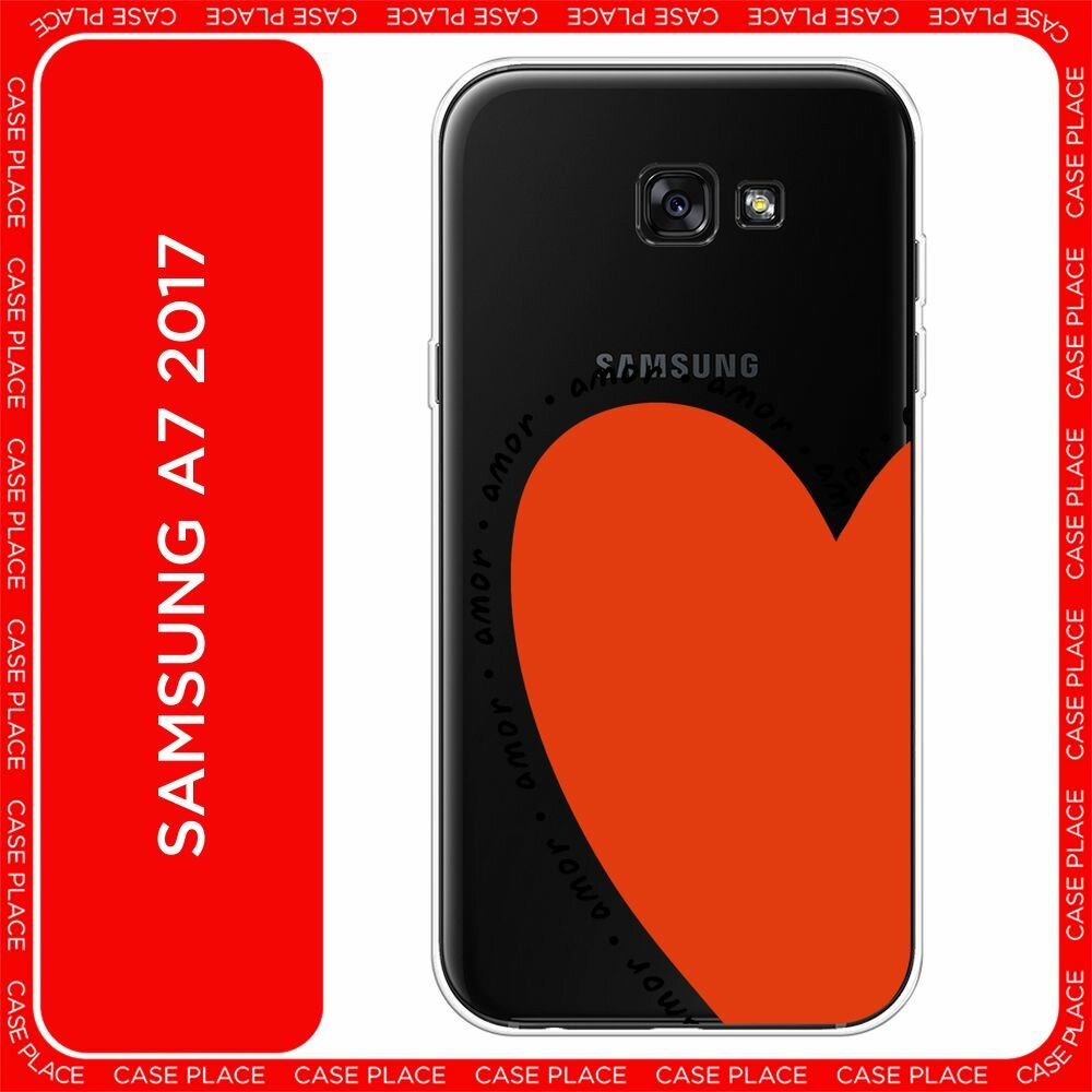 Чехол на Samsung Galaxy A7 2017 / Самсунг Галакси А7 2017 с принтом "amor heart 2 - 14 февраля", прозрачный