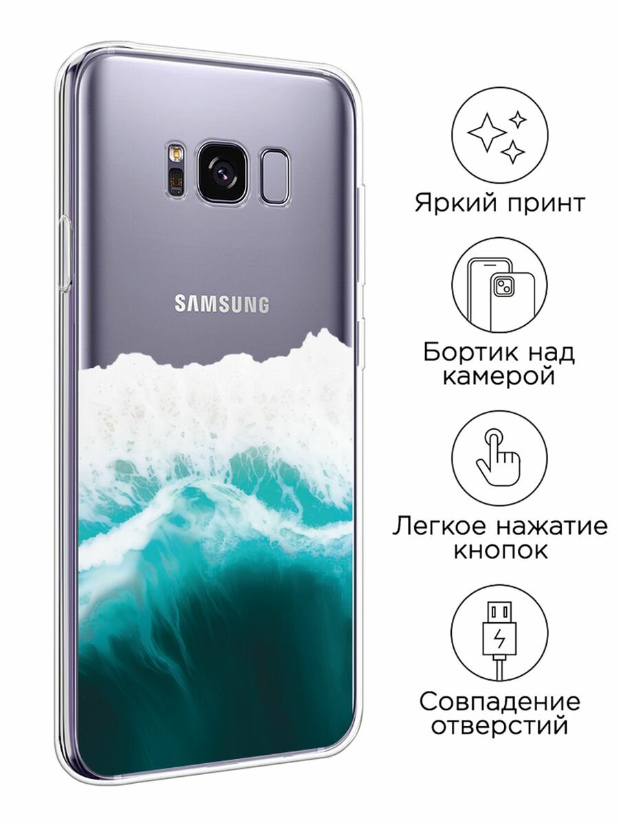 Чехол на Samsung Galaxy S8 + / Самсунг Галакси С8 Плюс с принтом "Большая волна", прозрачный — фото 1