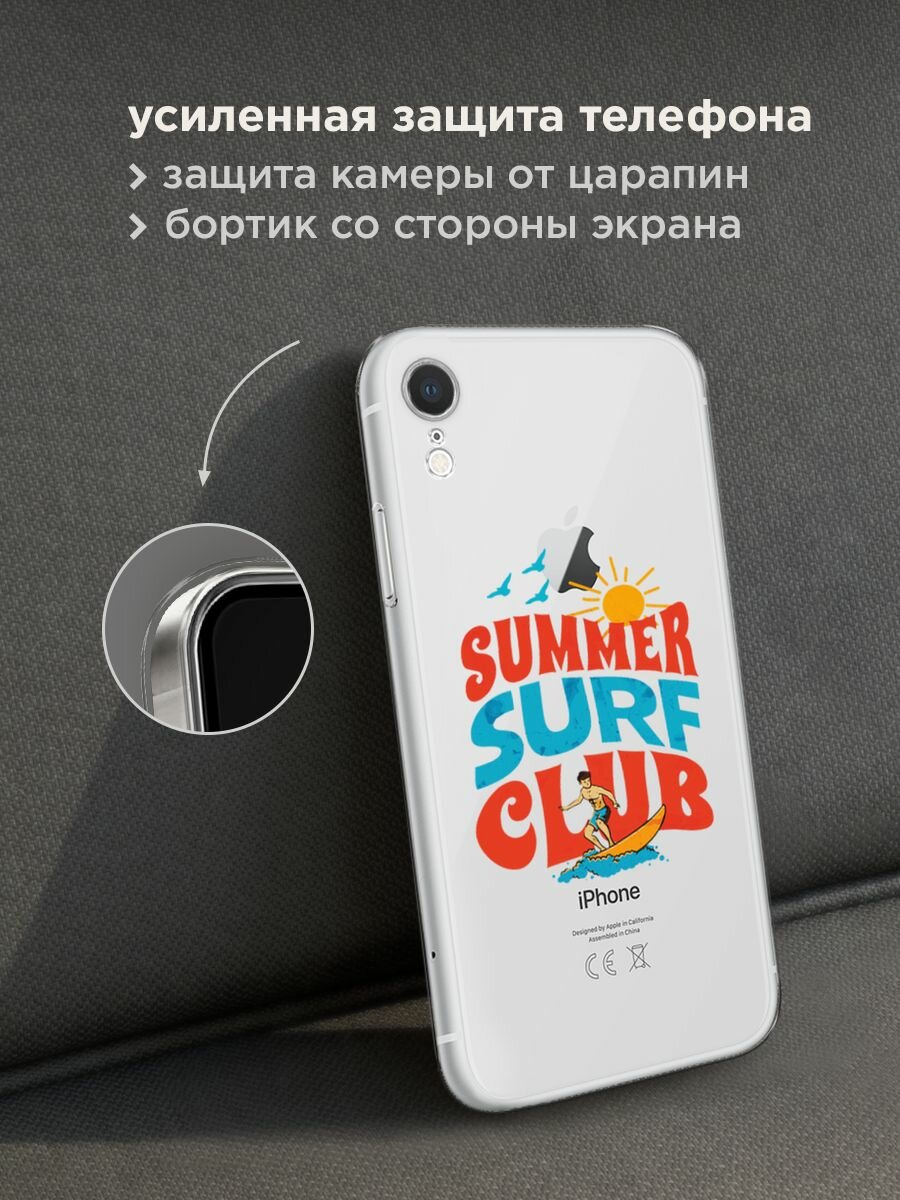 Чехол на Apple iPhone XR / Айфон XR с принтом "Summer surf club", прозрачный — фото 1