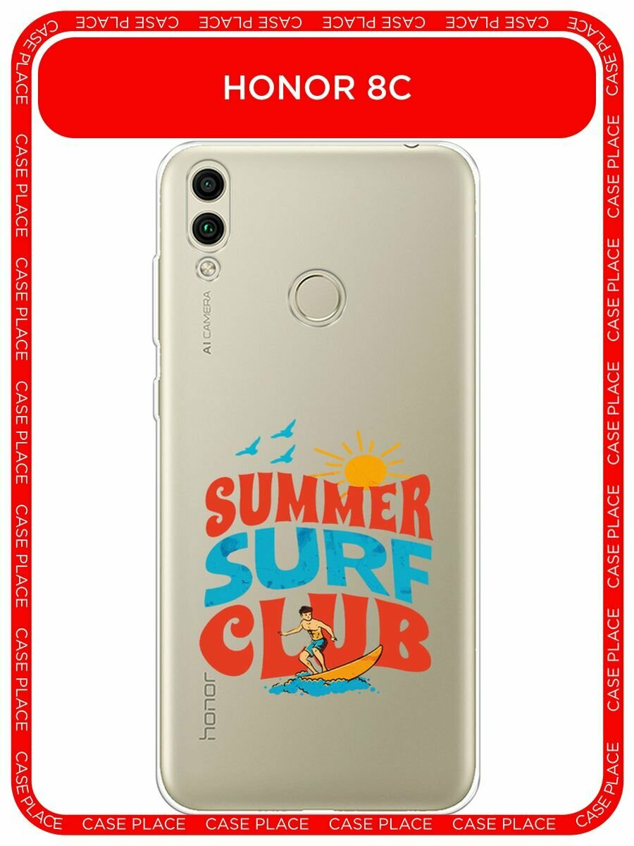 Чехол на Honor 8C / Хонор 8С с принтом "Summer surf club", прозрачный