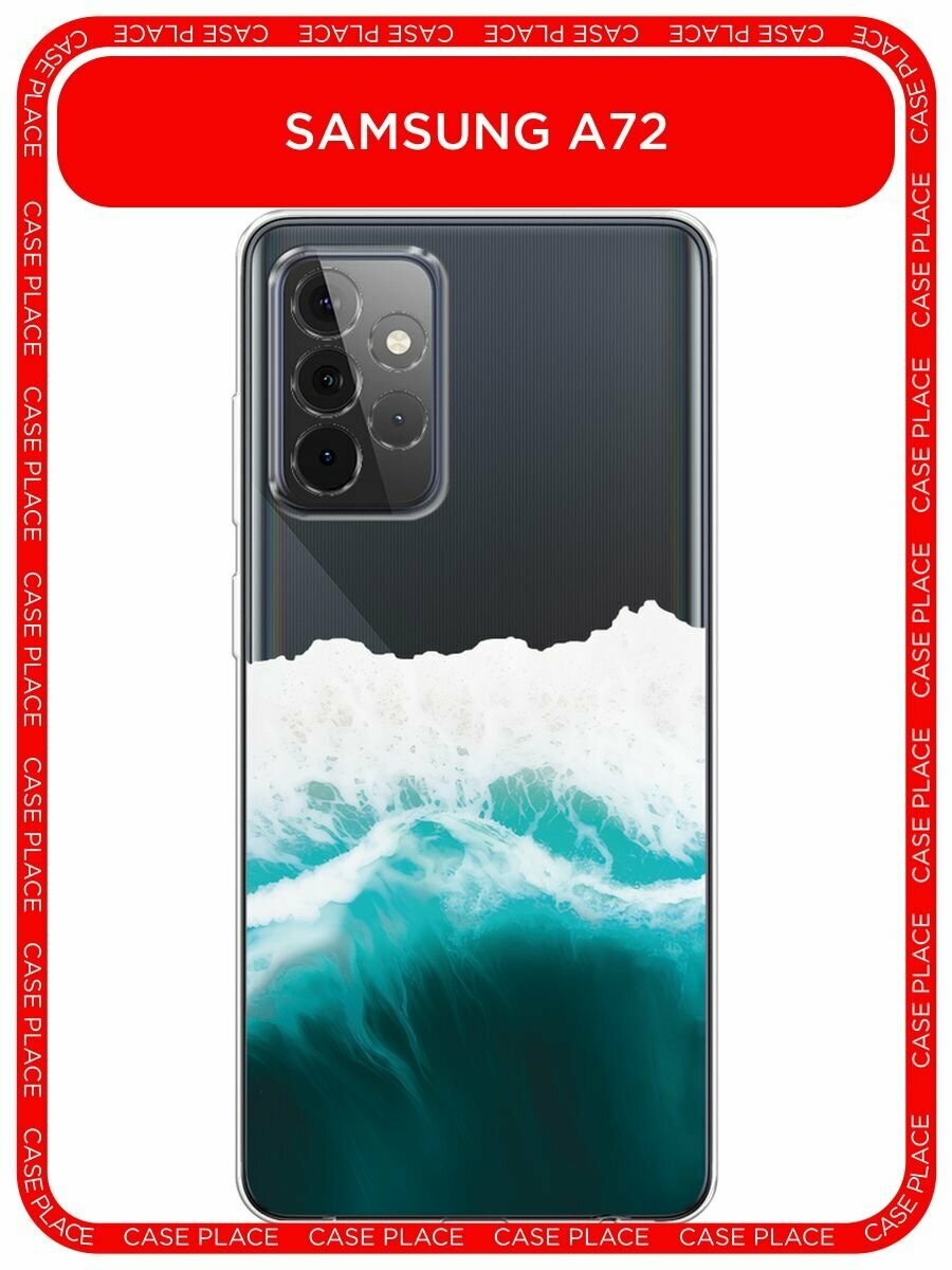 Чехол на Samsung Galaxy A72 / Самсунг Галакси А72 с принтом "Большая волна", прозрачный