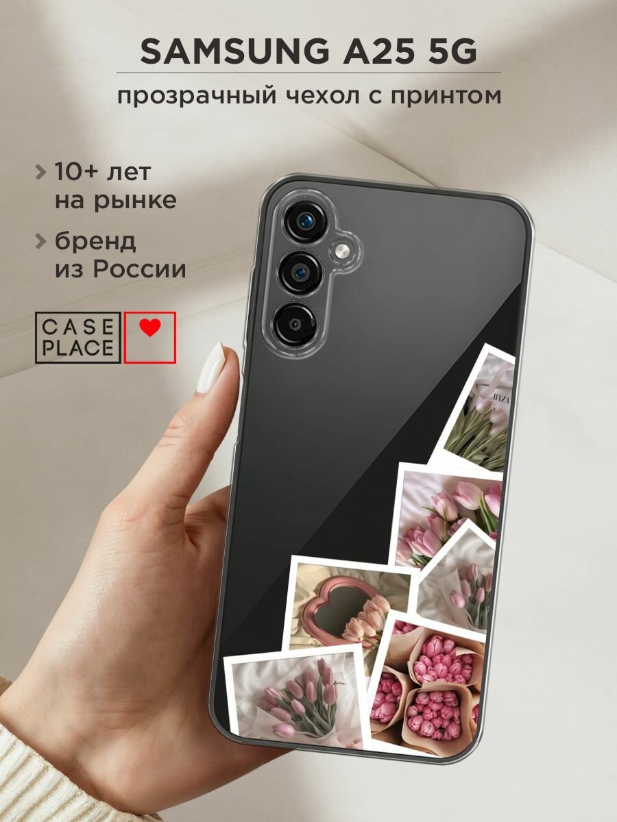 Чехол на Samsung Galaxy A25 5G / Самсунг Галакси A25 5G с принтом "Весенние фото - 8 марта", прозрачный