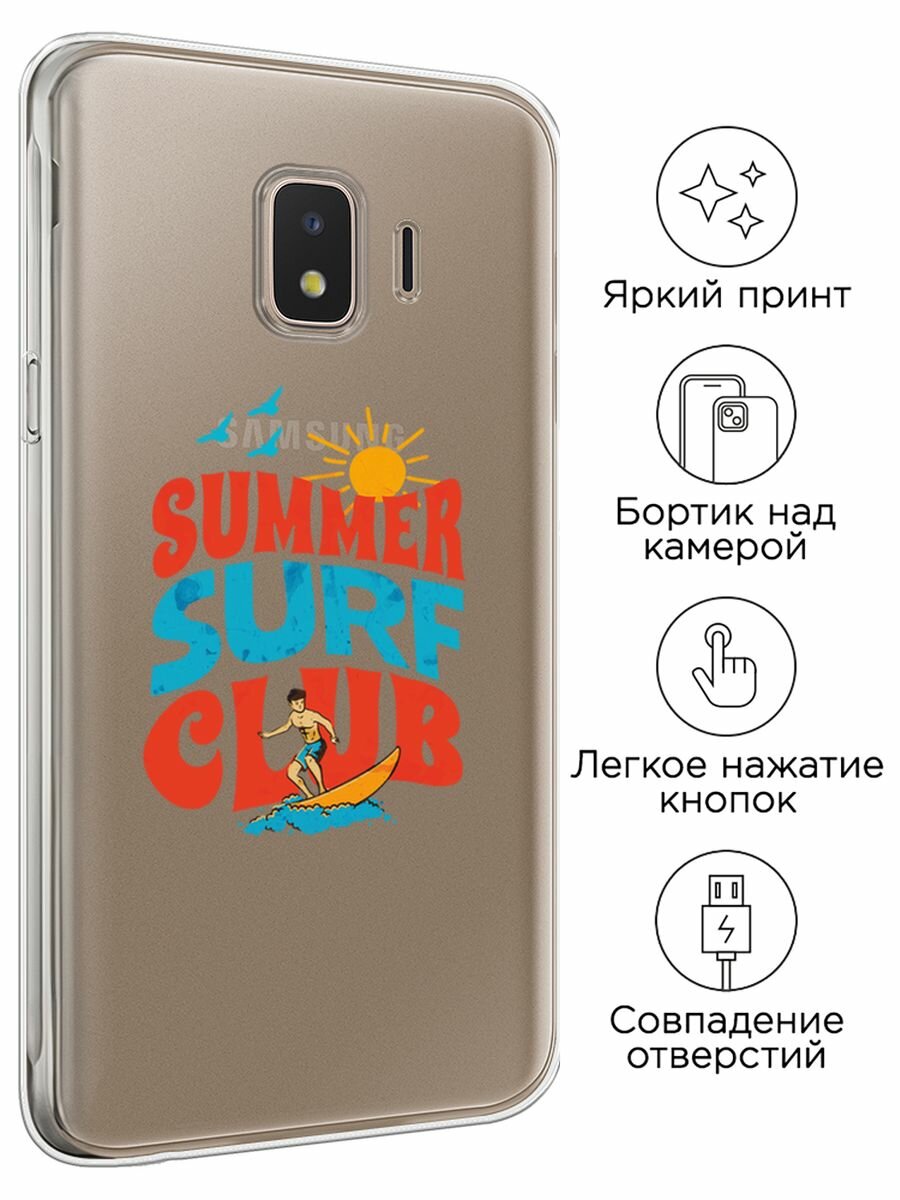 Чехол на Samsung Galaxy J2 Core (2018/2020) / Самсунг Галакси J2 Core (2020) с принтом "Summer surf club", прозрачный — фото 1
