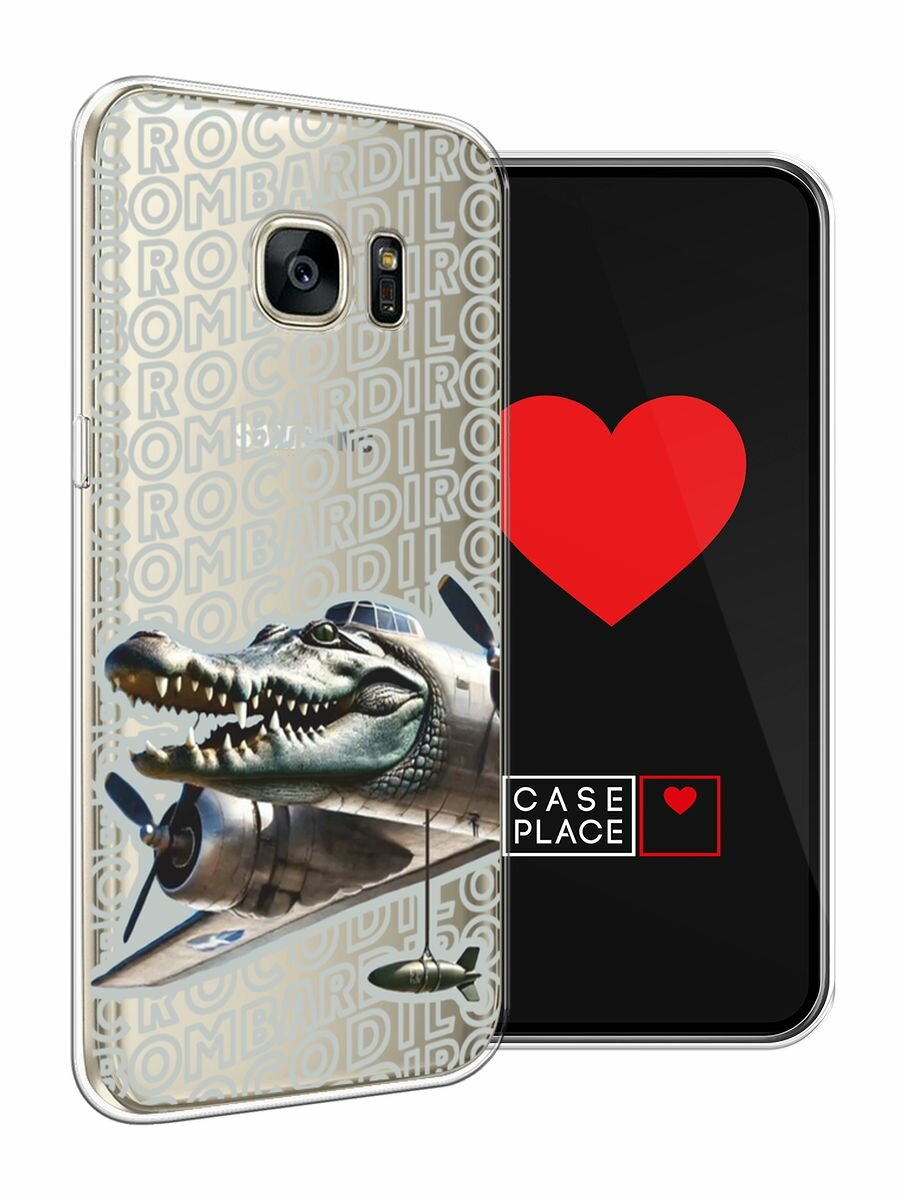Чехол на Samsung Galaxy S7 / Самсунг Галакси С 7 с принтом "Бомбардиро крокодило 2", прозрачный — фото 1