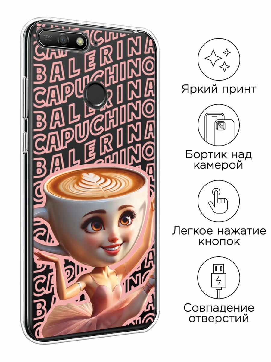Чехол на Honor 7C/7A Pro/Huawei Y6 Prime 2018 / Хонор 7С/7А Про с принтом "Балерина капучино 2", прозрачный — фото 1