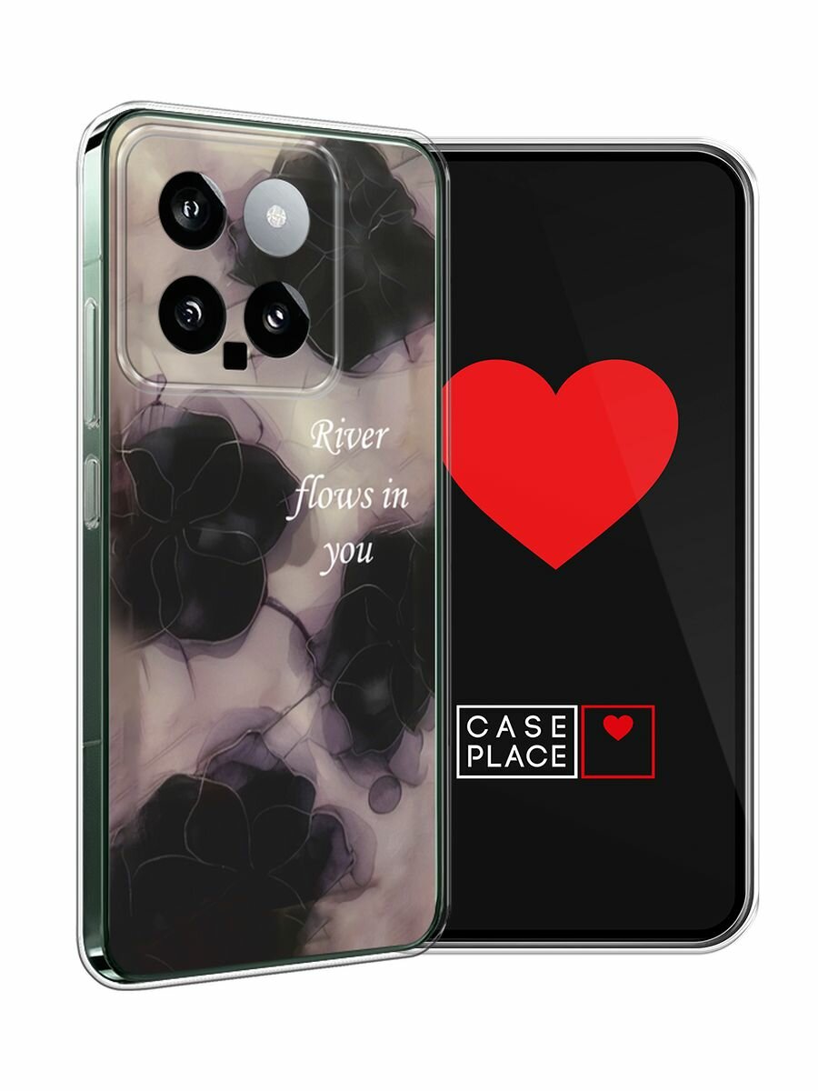 Силиконовый чехол на Xiaomi 14 / Сяоми 14 с принтом River flows in you — фото 1