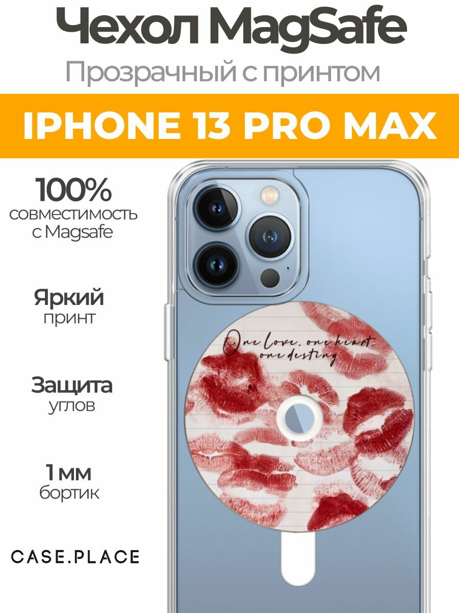 Чехол на Apple iPhone 13 Pro Max (Айфон 13 Про Макс) MagSafe с магнитом "Love disk"