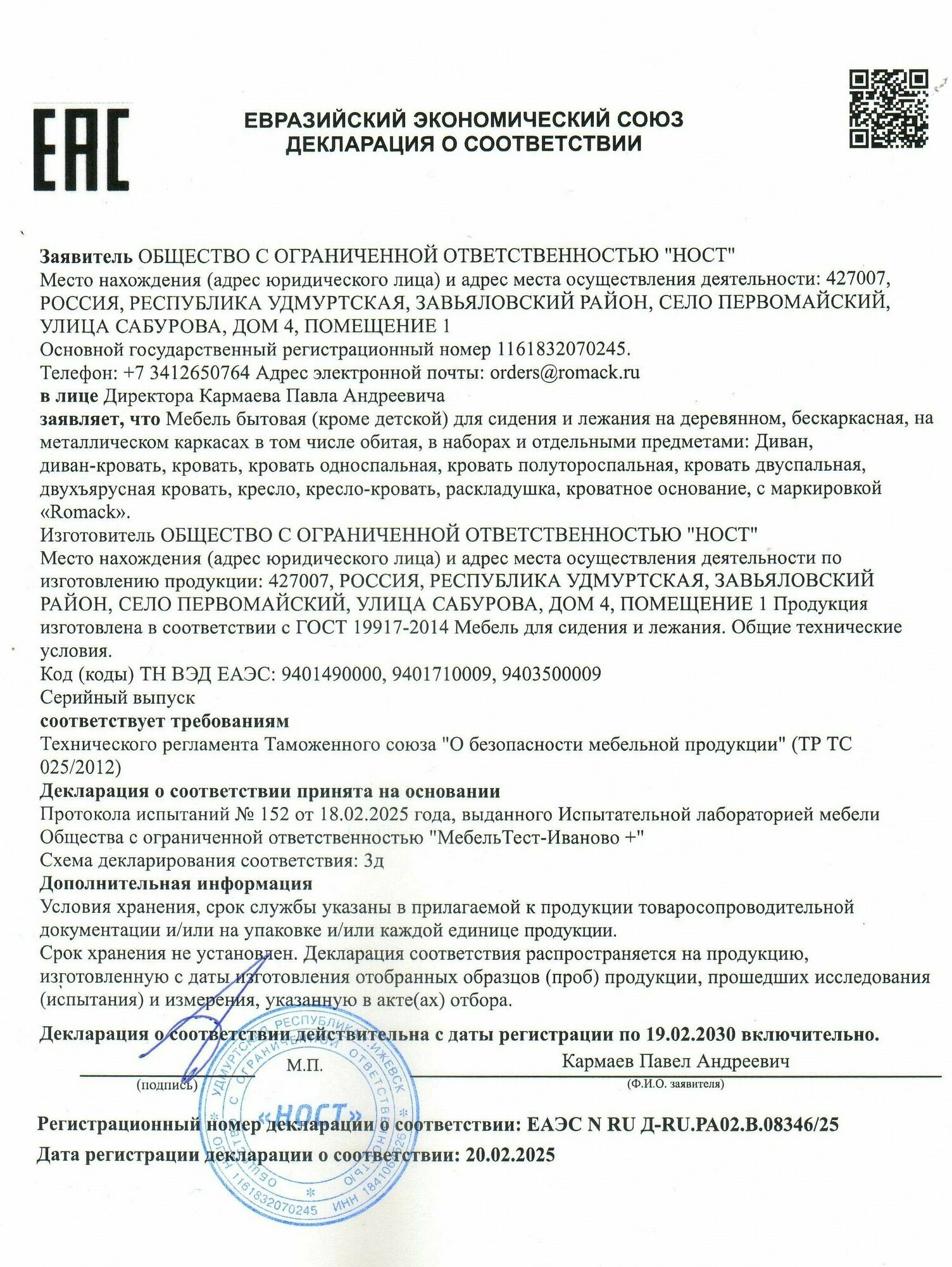 Кровать полутороспальная 120x200 Ромак Марго Светло-коричневая шотландия с подъемным механизмом, ящиком для хранения