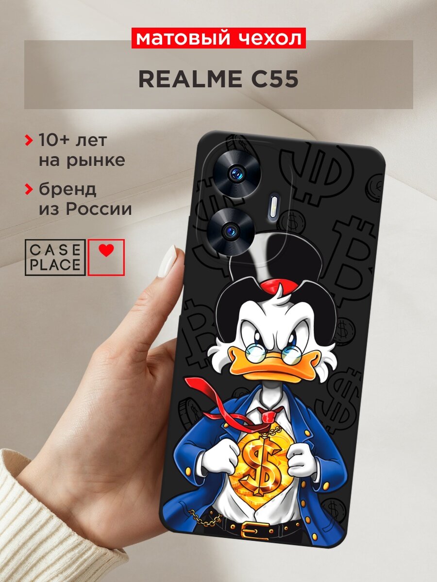 Черный матовый чехол на Realme C55 / Реалми C55 с принтом "Scrooge Supergold"