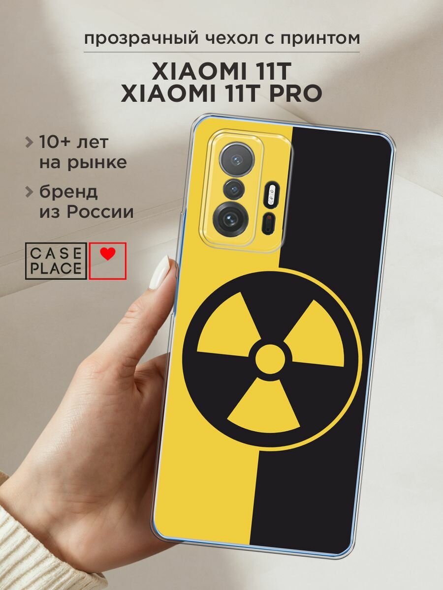 Чехол на Xiaomi Mi 11T / Сяоми Ми 11T с принтом "Эмблема черно-желтая"