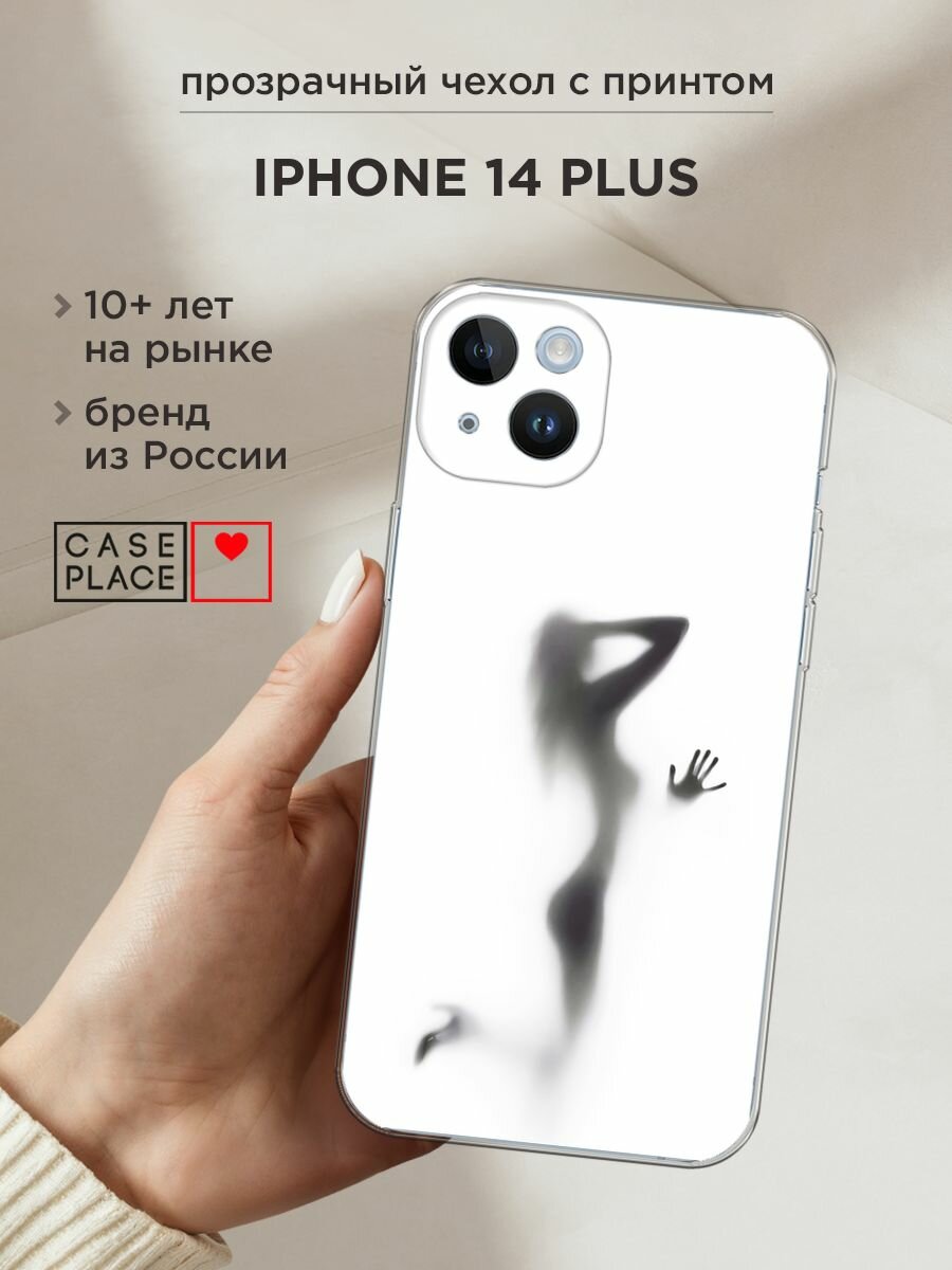 Чехол на Apple iPhone 14 Plus / Айфон 14 Плюс с принтом "Стекло в душе"