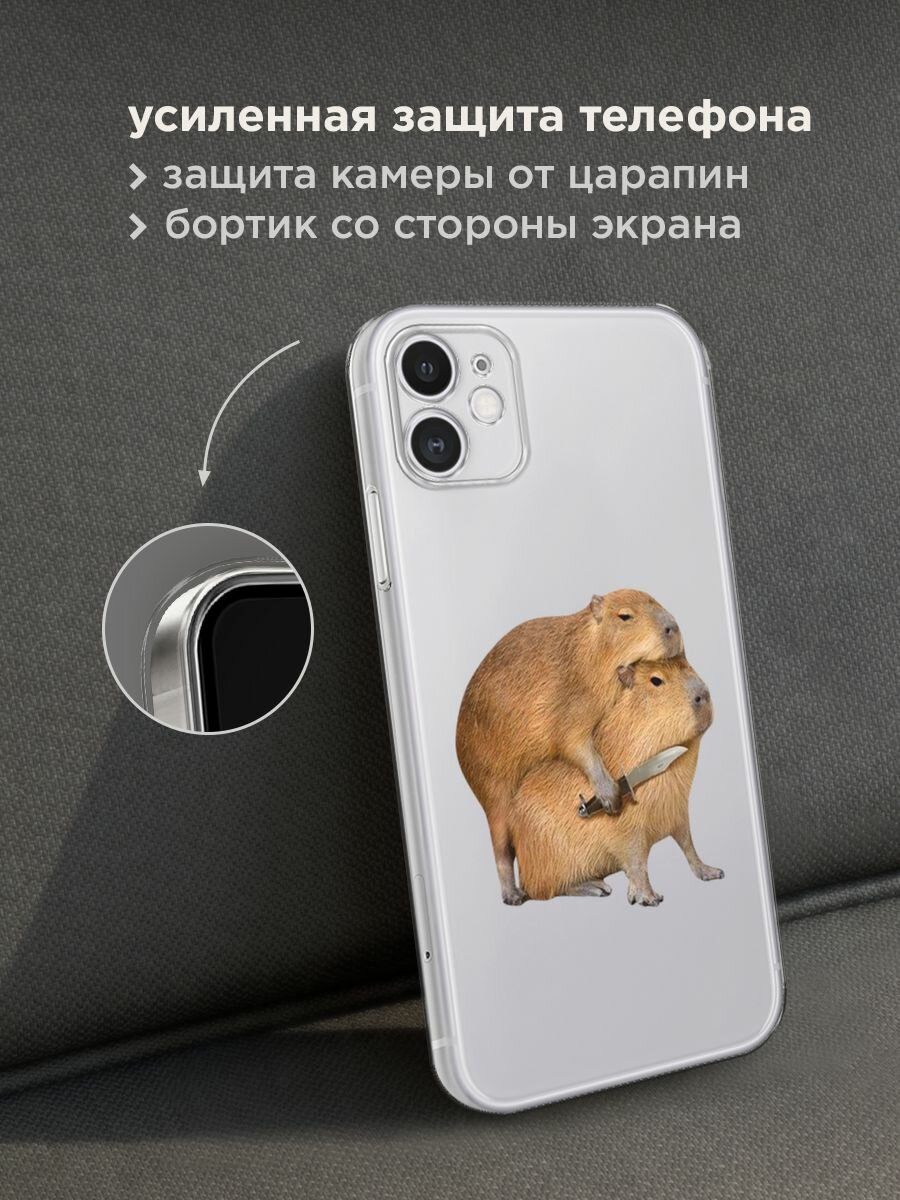 Чехол на Apple iPhone 11 / Айфон 11 с принтом "Капибара с ножом", прозрачный — фото 1