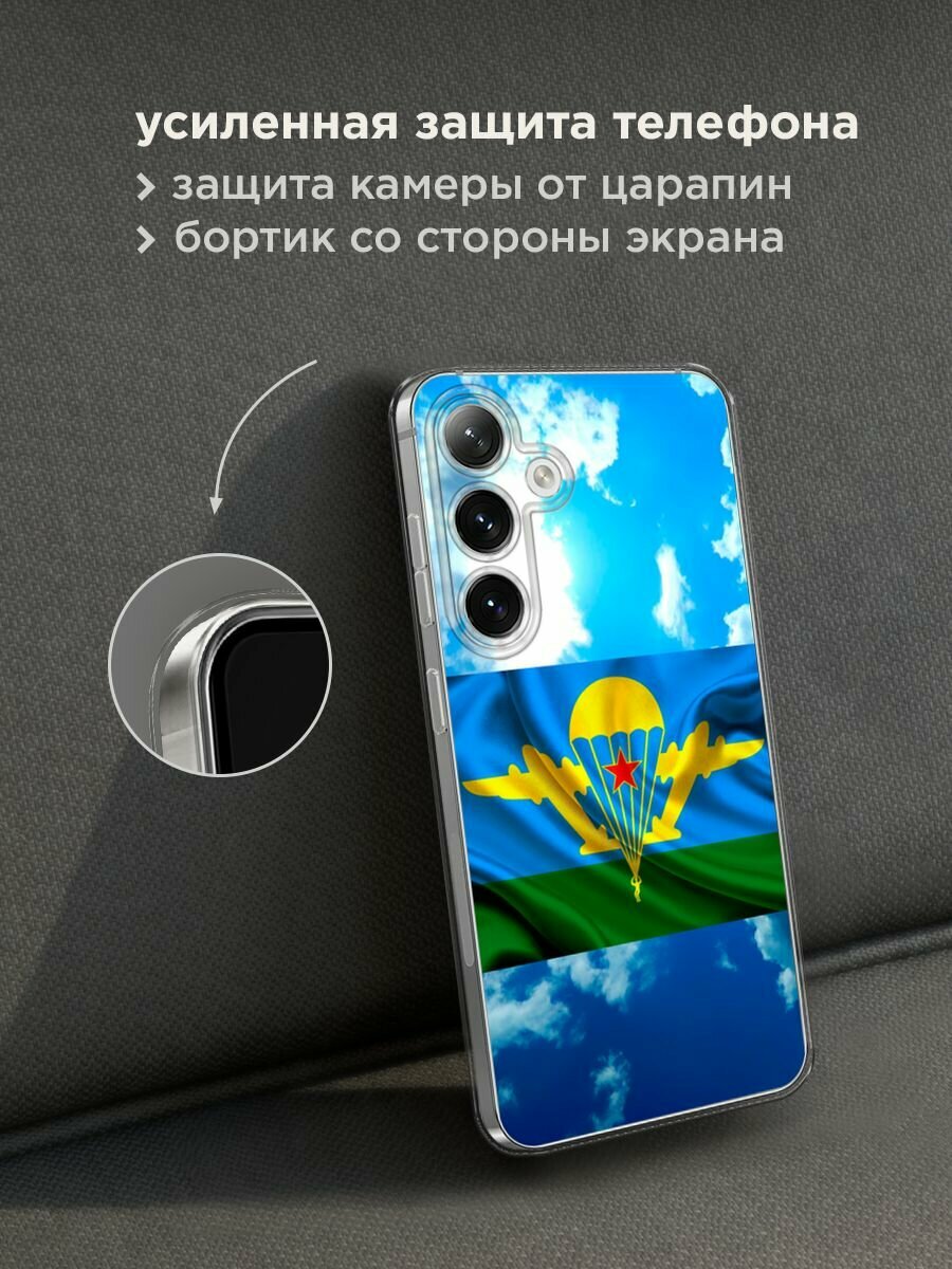 Чехол на Samsung Galaxy S24 / Самсунг S24 с принтом "ВДВ флаг в небесах" — фото 1