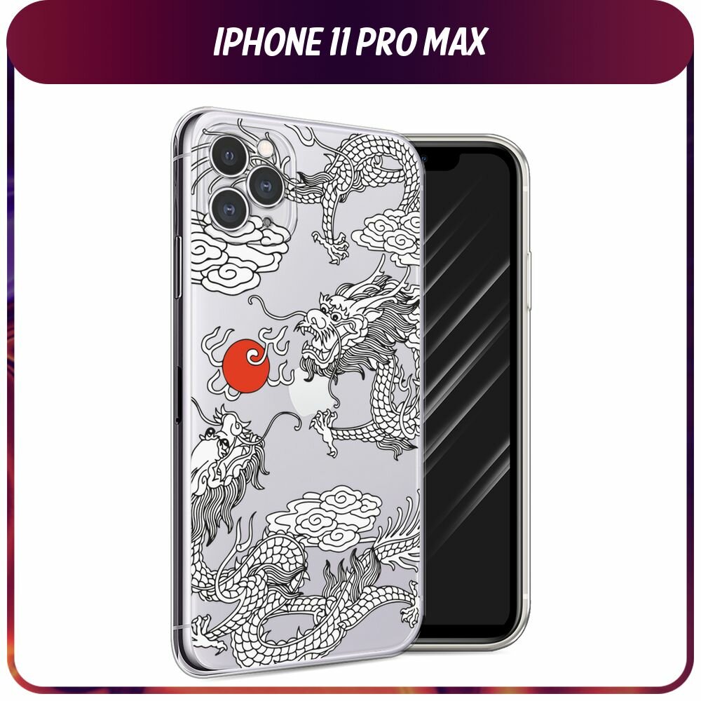 Чехол на Apple iPhone 11 Pro Max / Айфон 11 Про Макс с принтом "Драконы и Солнце", прозрачный