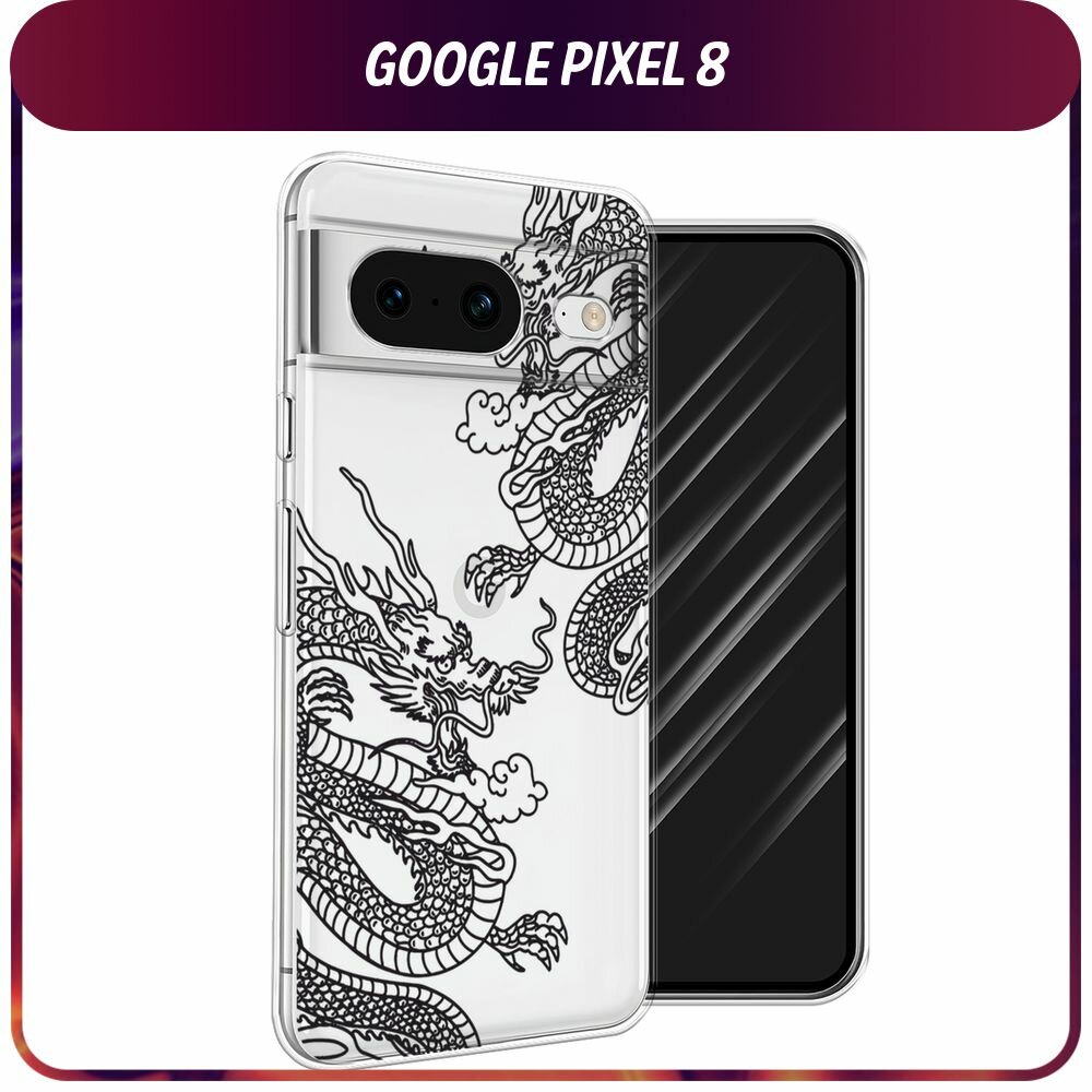 Чехол на Google Pixel 8 / Гугл Пиксель 8 с принтом "Два китайских дракона", прозрачный