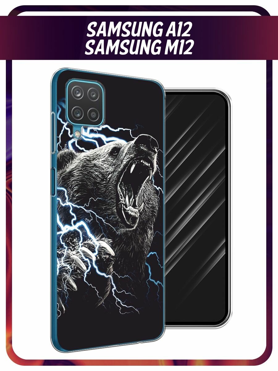 Чехол на Samsung Galaxy A12/M12 / Самсунг Галакси А12/М12 с принтом "Гроза и медведь"