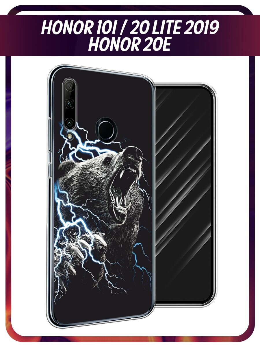 Чехол на Honor 10i/20 Lite 2019/20e/Huawei P Smart Plus 2019 / Хонор 10i с принтом "Гроза и медведь"