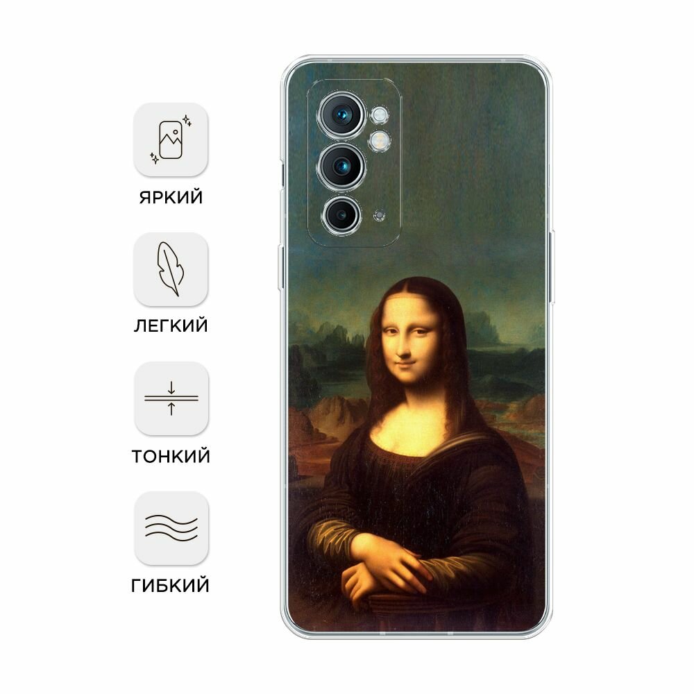 Силиконовый чехол на OnePlus 9RT / ВанПлас 9RT с принтом "Мона Лиза" — фото 1