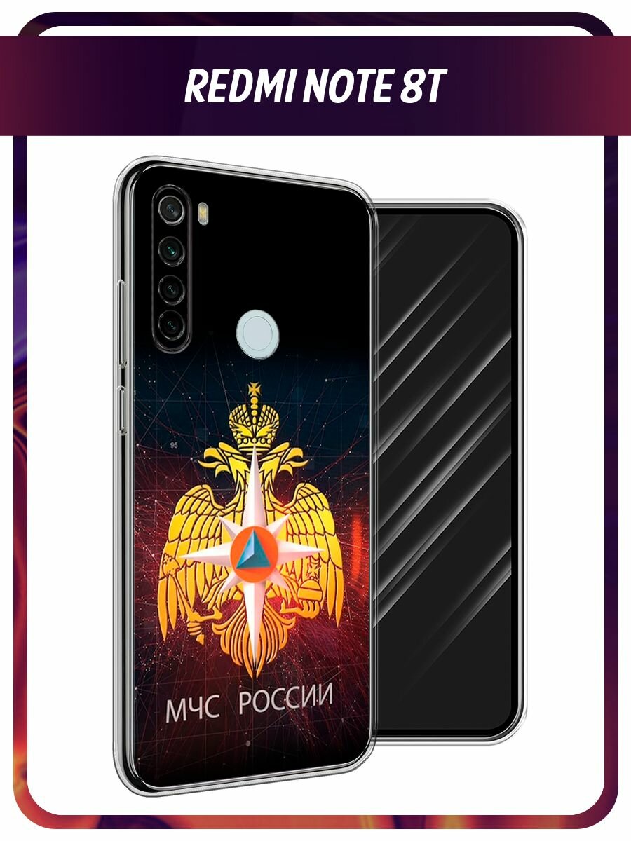 Чехол на Xiaomi Redmi Note 8T / Сяоми Редми Нот 8Т с принтом "МЧС России"