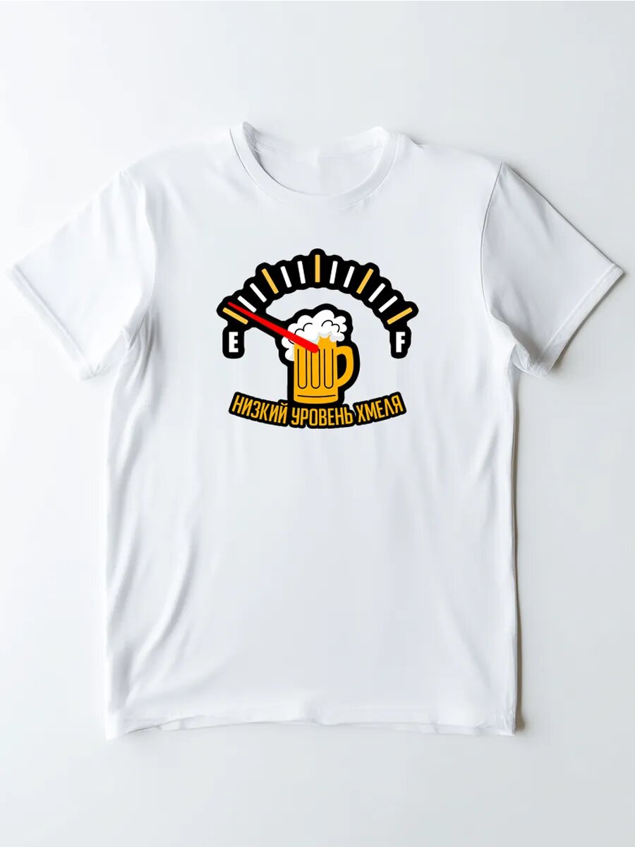 Футболка низкий уровень пива