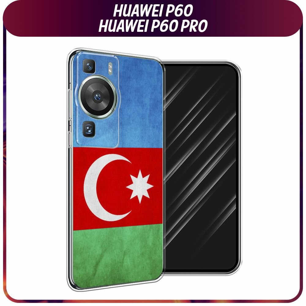 Чехол на Huawei P60/P60 Pro / Хуавей P60/P60 Про с принтом "Флаг Азербайджана"
