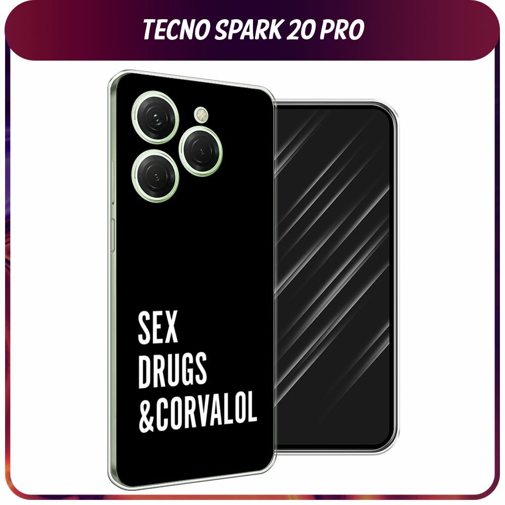 Чехол на Tecno Spark 20 Pro/20S Pro / Текно Спарк 20 Про/20S Про с принтом "Corvalol"
