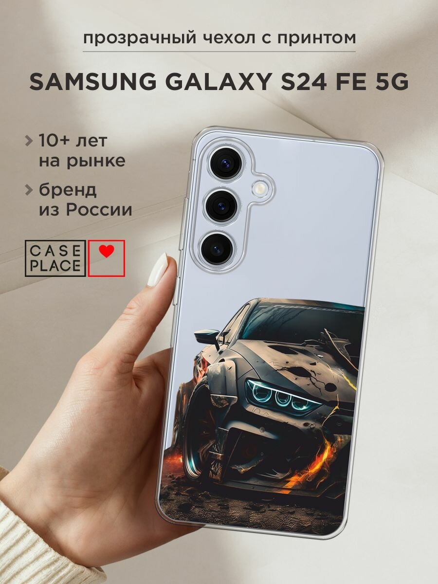 Чехол на Samsung Galaxy S24 FE 5G / Самсунг S24 FE с принтом "На износ", прозрачный