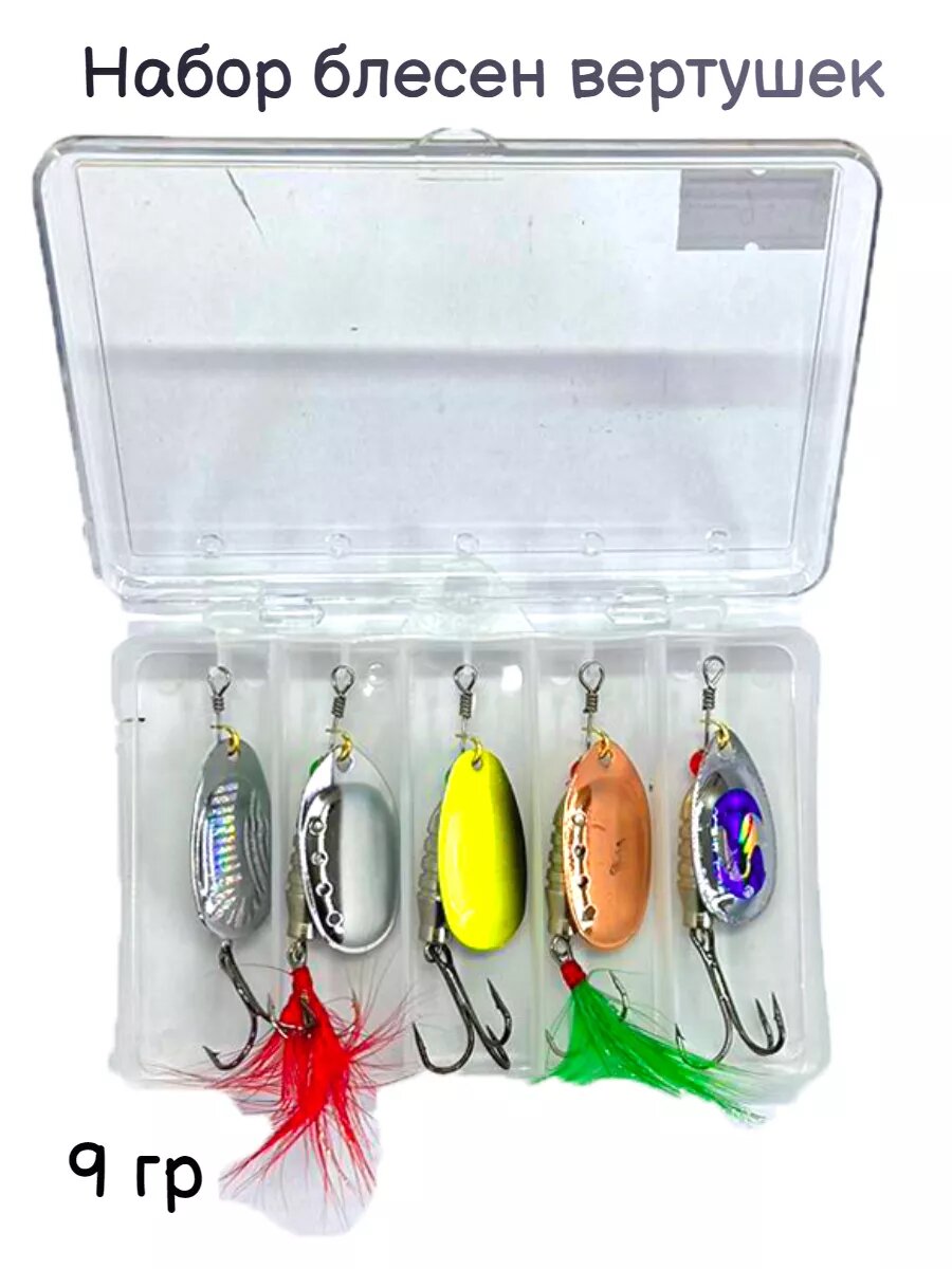 Набор вращающихся блесен 9гр
