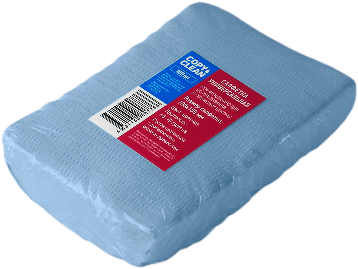 Салфетки CopyClean универсальные для оптики (10х15см), (100шт) сухие