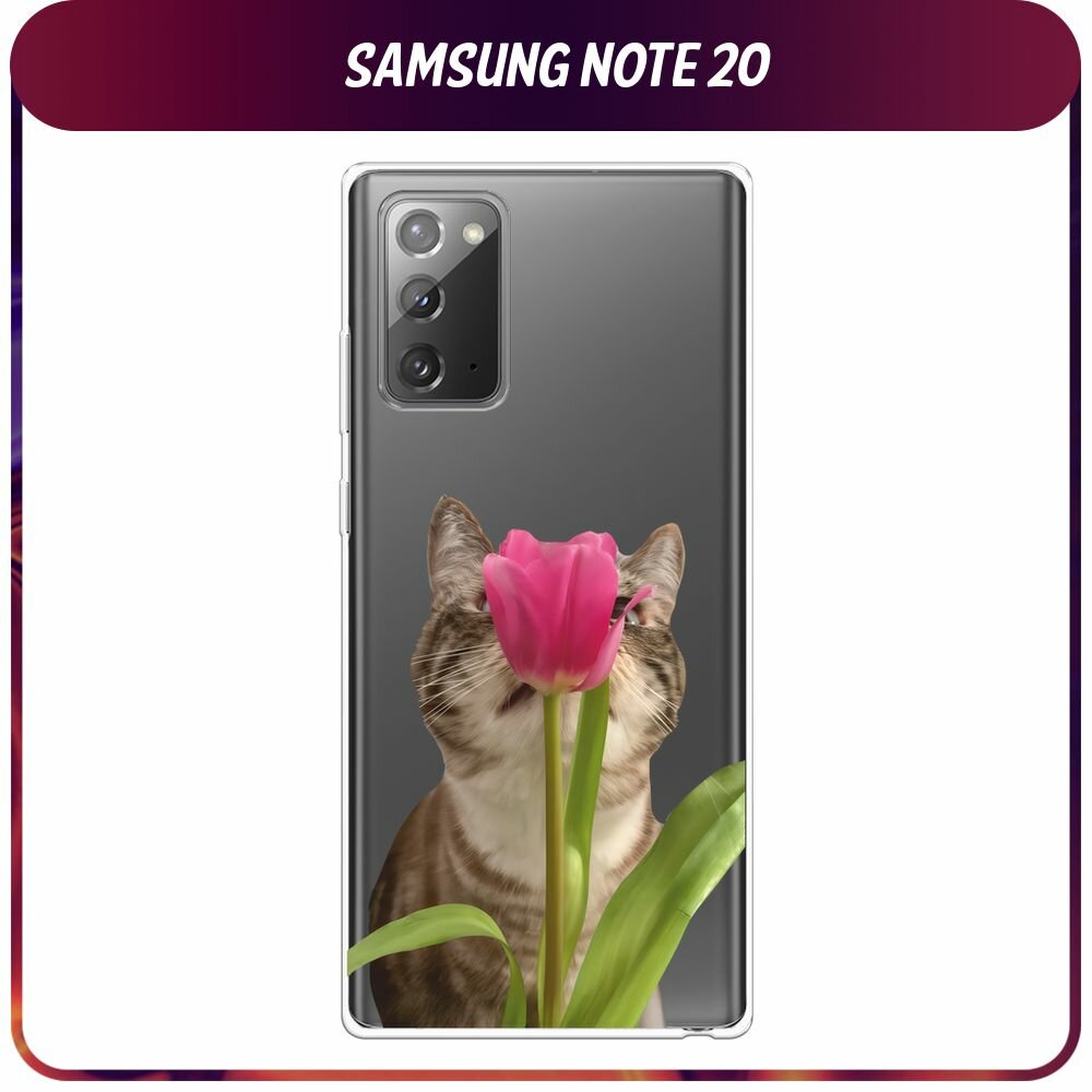Чехол на Samsung Galaxy Note 20 / Самсунг Галакси Ноут 20 с принтом "Кот с тюльпаном - 8 марта", прозрачный