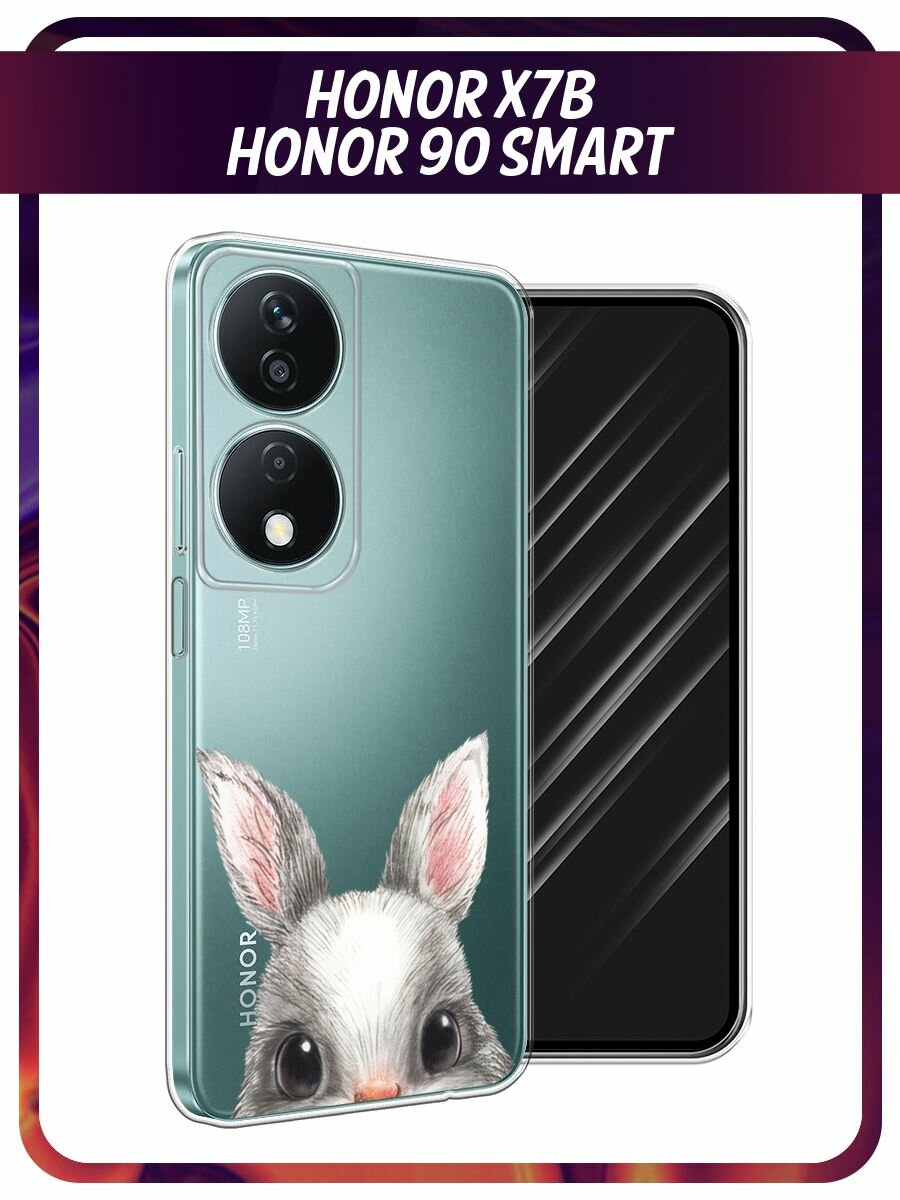 Чехол на Honor X7B/90 Smart / Хонор X7B/90 Смарт с принтом "Карандашный кролик 2 - 8 марта", прозрачный