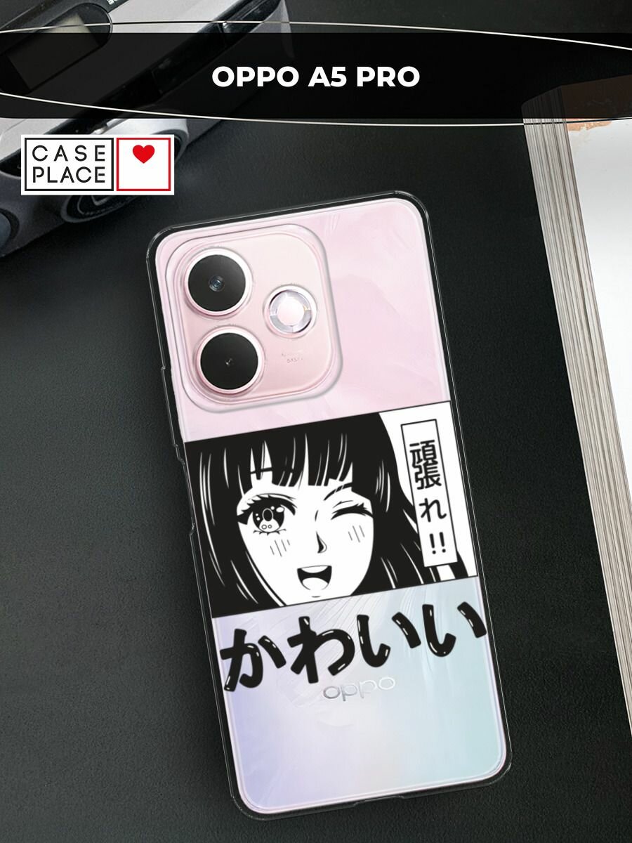 Чехол на Oppo A5 Pro / Оппо А5 Про с принтом "Cute anime girl", прозрачный