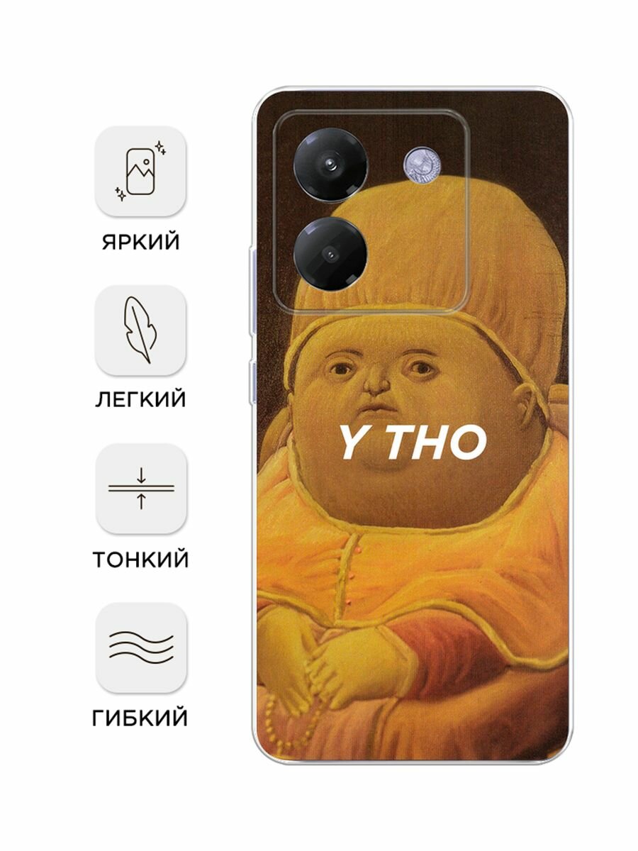 Чехол на Poco M7 Pro / Поко М7 Про с принтом искреннее огорчение — фото 1