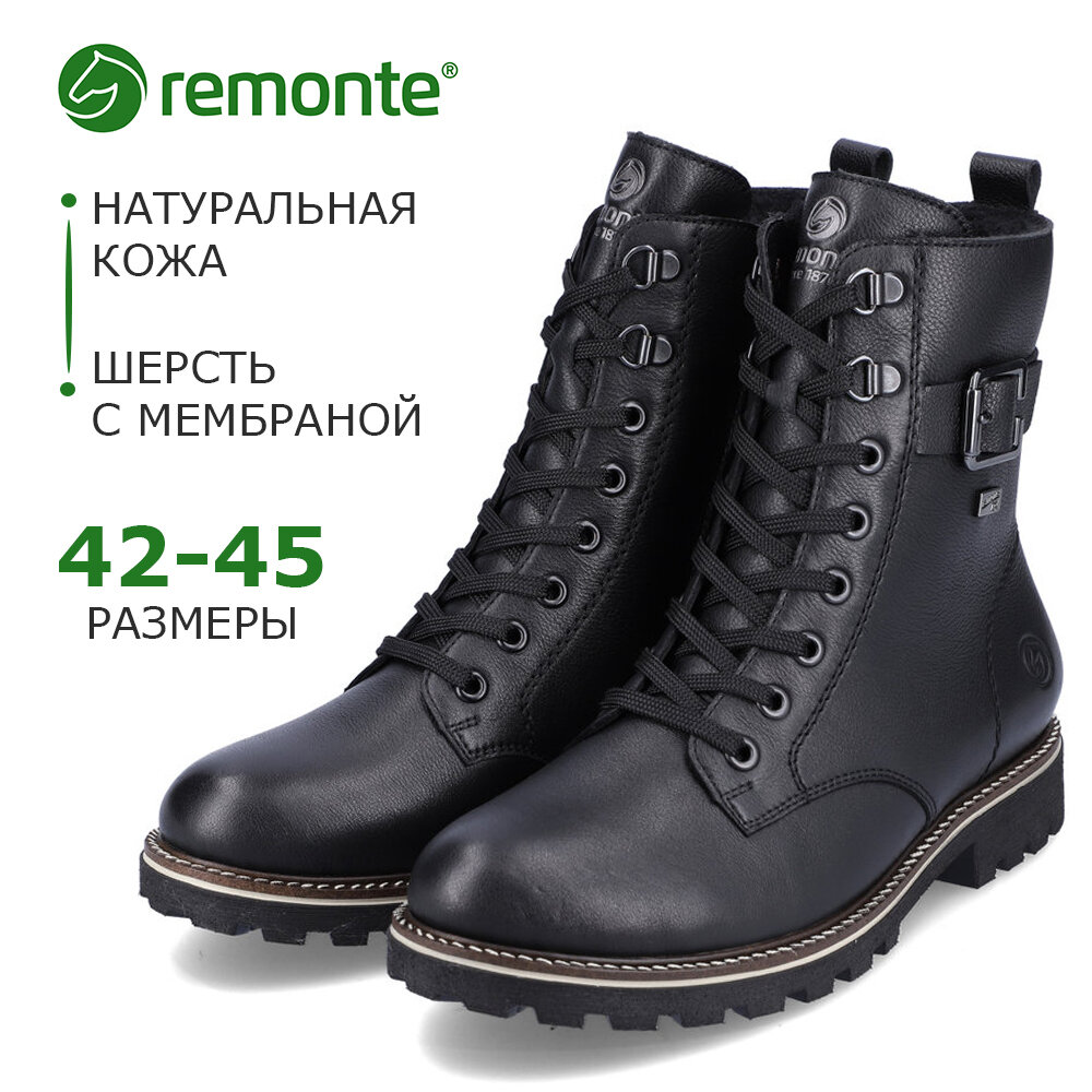 Ботинки женские зимние