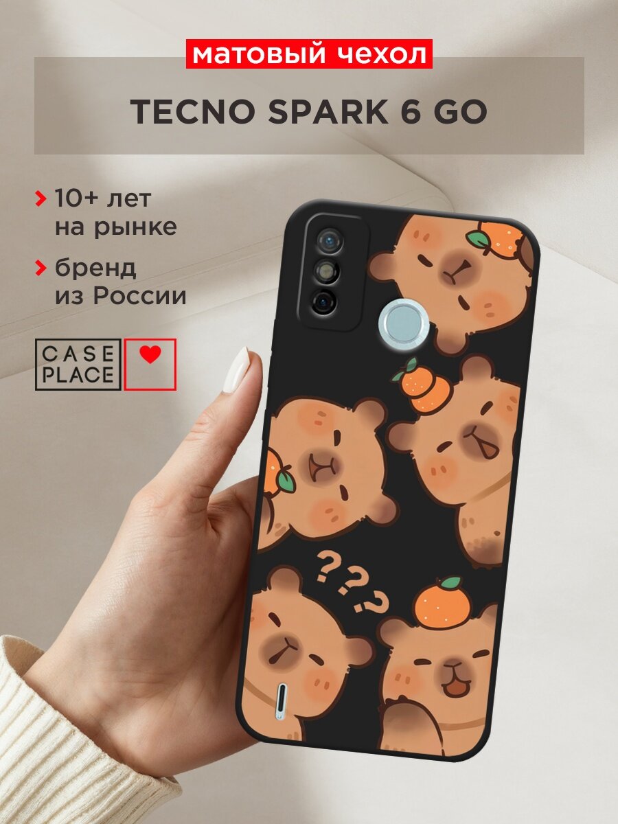 Черный матовый чехол на Tecno Spark 6 GO / Техно Спарк 6 Го с принтом "Милые капибары"